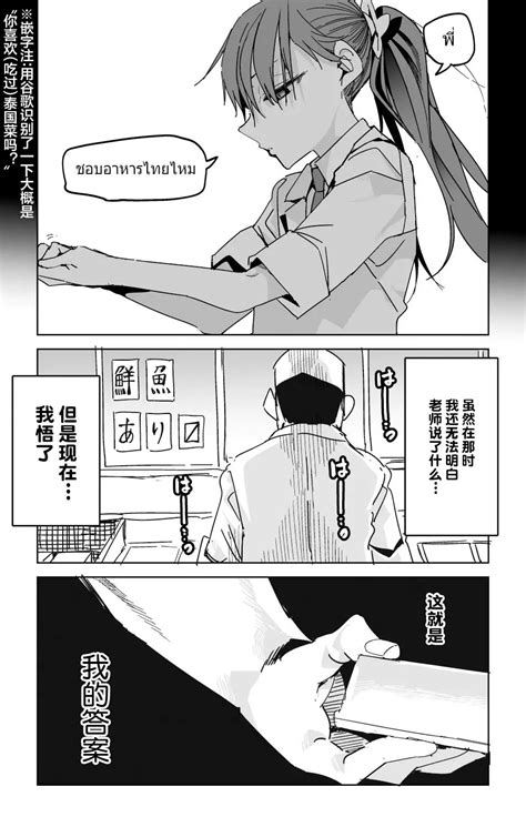 日本人別在壽司店點三文魚 LIHKG 討論區