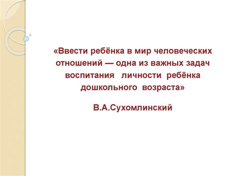 Формирование коммуникативных способностей у детей дошкольного возраста с ОВЗ презентация онлайн