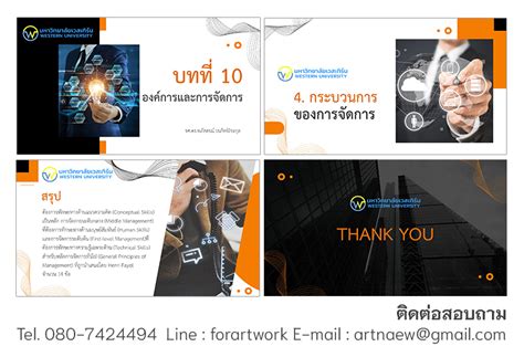 เกี่ยวกับเรา รับจ้างทำสไลด์ Presentation Powerpoint ด่วน 24 ชั่วโมง รับทำพรีเซนเทชั่น