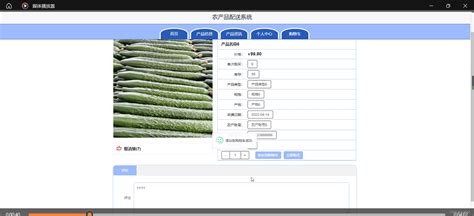 ssm php node python农产品配送系统 CSDN博客