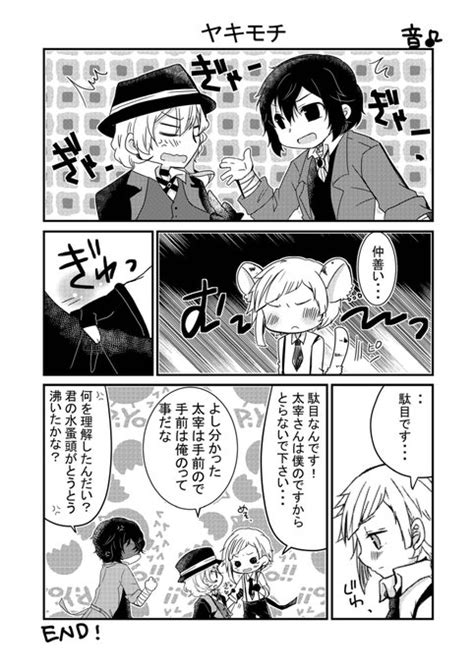 先日描きかけを載せていた太敦中が仕上がりましたので、こちらに置いておきま 音 さんのマンガ ツイコミ仮