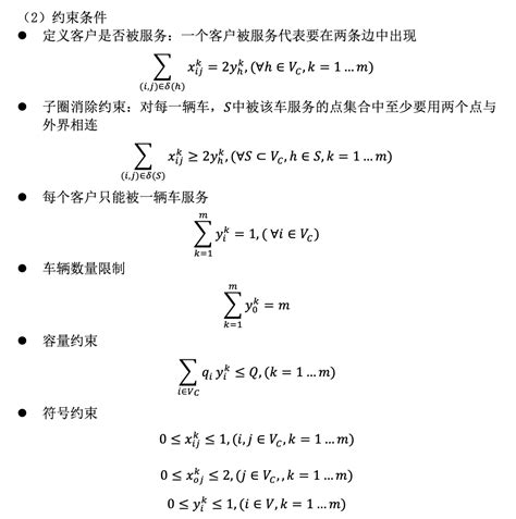 路径规划问题数学模型及pythongurobi求解旅行商tsp容量约束cvrp时间窗约束vrptw低复杂度的tsp模型 Csdn博客