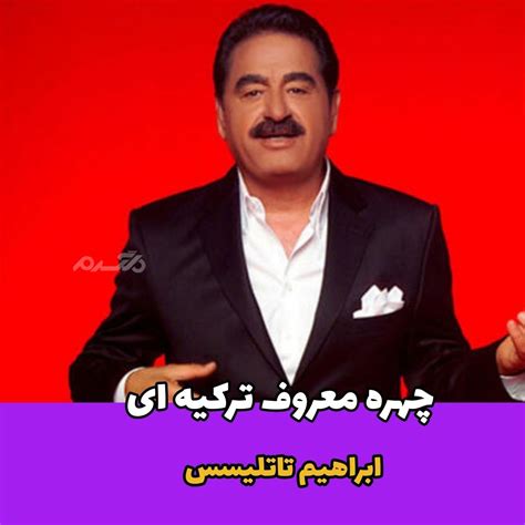 شوخی عجیب کاربران با پاهای شکسته ابراهیم تاتلیسس