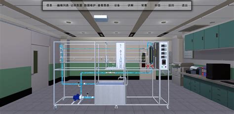 3d化学化工虚拟仿真实验室 虚拟仿真实验教学解决方案专业提供商 北京欧倍尔软件技术开发有限公司