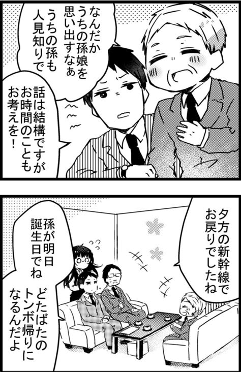 「人見知りな事務員さん 人見さんは人見知り。 その 漫画が読めるハッシュタグ 創作男女 その は翌19時以」青山六郎の漫画