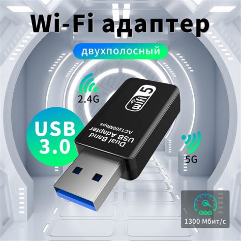 Wi-Fi-адаптер 5 ггц 1300 Mbps wifi Адаптер для компьютера USB вай фай ...