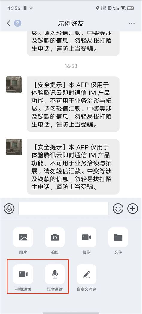 TIMSDK Android README ZH Md At Master TencentCloud TIMSDK GitHub