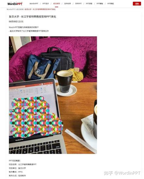 青年长江学者答辩PPT制作 长江学者特聘教授PPT润色 校企联聘长江PPT案例 知乎