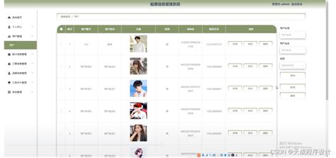 Javaphpnodejspython船票信息管理系统【2024年毕设】船票销售管理系统 Csdn博客