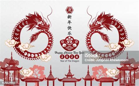 2024년 용의 해 새해 복 많이 받으세요 엽서 아시아 스타일의 샤렉터 중국어는 새해 복 많이 받으세요 음력설에 대한 스톡 벡터 아트 및 기타 이미지 Istock