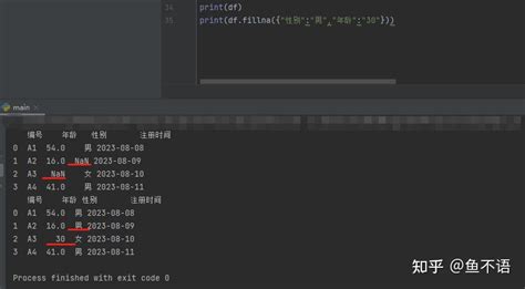 python学习二：数据预处理 知乎