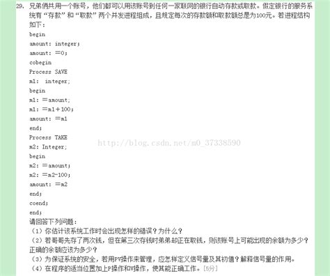 计算机操作系统（第四版）第二章 进程管理 试题计算机操作系统第四版汤小丹第二章进程的描述与控制的选择题练习 Csdn博客