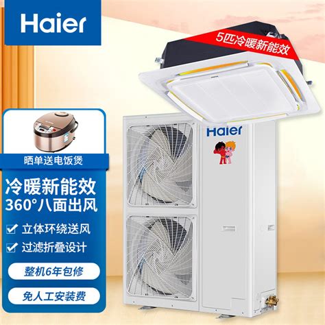 美的 Midea 中央空调3匹吸顶机 RFD 72QW BDN8Y D B3 220V报价 参数 图片 视频 怎么样 问答 苏宁易购