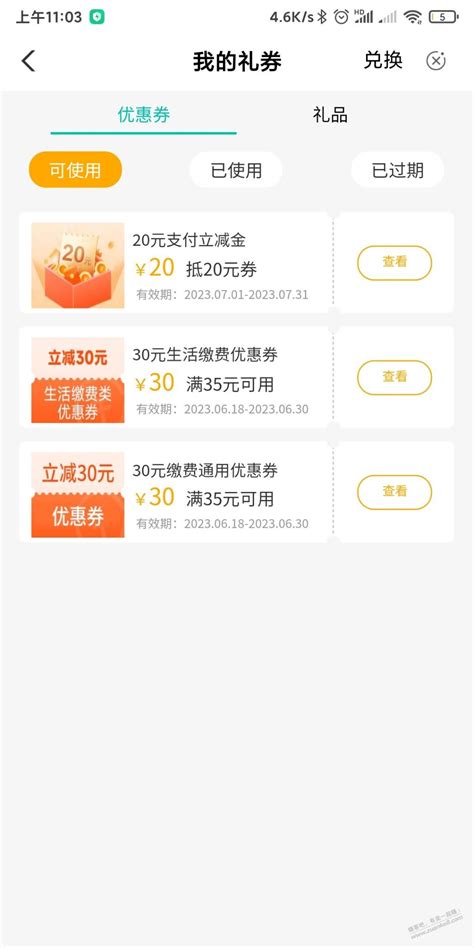 农行大毛，支付券20 最新线报活动教程攻略 0818团