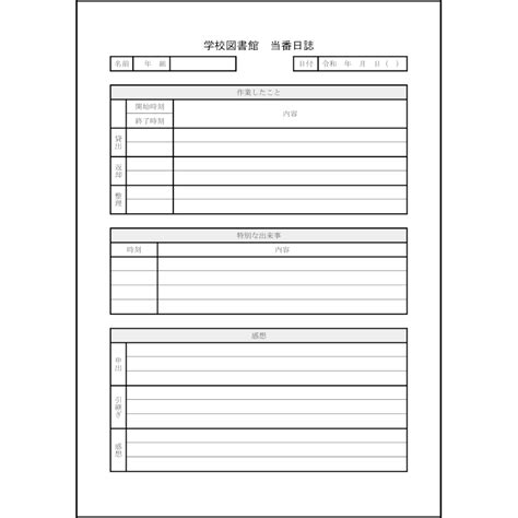 無料テンプレートダウンロード（ホウフリンク）〜libreoffice活用サイト