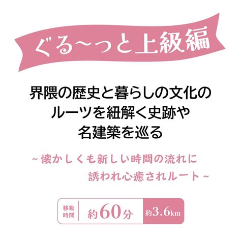 【お知らせ】「盛岡市鉈屋町界隈 魅力ガイド＆散策ルートマップ」に連動した「観光ガイド・音声コンテンツ」が完成しました！ もりおかワカものプロジェクト