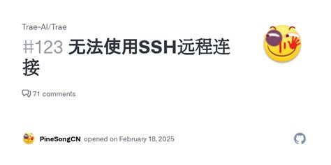 无法使用ssh远程连接 · Issue 123 · Trae Aitrae · Github