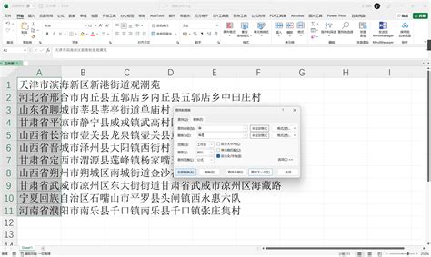 Excel一招解决家庭地址省市县镇村的拆分 如何自动拆分一段地址 Csdn博客