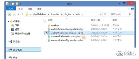 升级phpmyadmin后打不开怎么办 数据库 亿速云