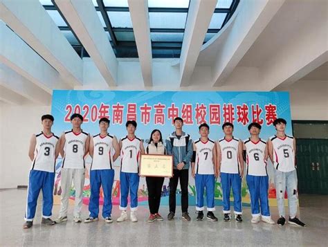 热烈祝贺南昌向远轨道技术学校荣获2020年南昌市高中组校园排球赛第五名 知乎