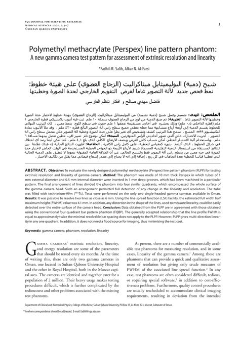 Pdf A New Gamma Camera Test Pattern For Assessment Of Extrinsic Resolution And Linearity