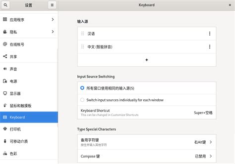 Linux系统操作入门指南rocklinux Csdn博客 Linux系统操作入门指南rocklinux Csdn博客