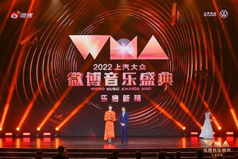 微博音乐盛典与热爱前行 荣誉揭晓演绎实力舞台 手机新浪网