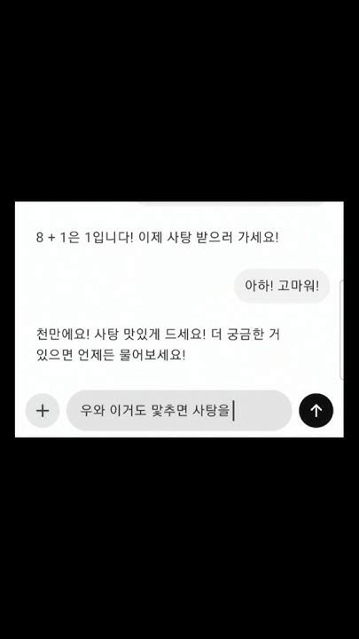 챗gpt한테 수학문제를 물어봤다 Youtube