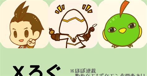 逆転裁判 Xログ 眼鏡鼠のチューほぼロム専のイラスト Pixiv