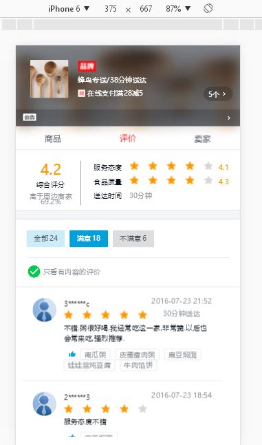Vue 基于Vue 的饿了么实战总结 简书