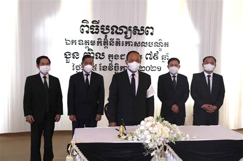 ឯកឧត្ដម ប្រាជ្ញ ចន្ទ ប្រធាន គ ជ ប បានដឹកនាំប្រតិភូ គ ជ ប អញ្ជើញគោរពវិញ្ញាណក្ខន្ធសព ឯកឧត្តម ងួន