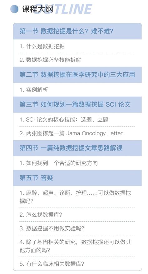 如何通过数据挖掘发表 Sci？ 1 分钱特惠加入学习 沃林