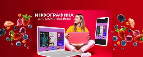 Инфографика для Wildberries и Ozon Создам продающий дизайн карточки товара для маркетплейсов
