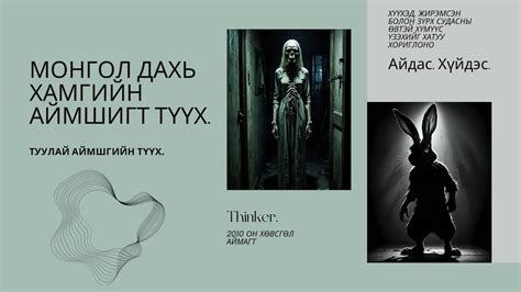 Монголын Хамгийн Аймшигт Түүх 2010 он Хөвсгөл Аймагт Туулай Youtube