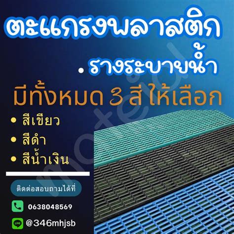 ตะแกรงพลาสติกรางระบายน้ำ Ennxo