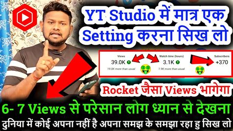 Explain Full YT Studio Settings Yt Studio Kaise Use Kare Yt Studio All Settings Yt Studio