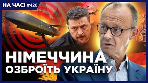 🔥 В Москві ПАЛАЄ Німеччина ОЗБРОЮЄ Україну Туреччина на черзі Які ракети і дрони ВГТЯТЯТЬ по
