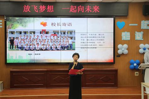 宜昌市夷陵区实验小学举行六年级毕业典礼 湖北日报新闻客户端