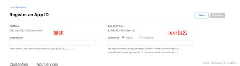 app store ios开发证书、发布证书、推送证书的快捷制作 app uploader申请签名证书 csdn博客