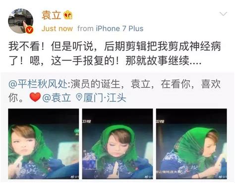 《演員的誕生》袁立遭淘汰，撕戰再升級，發文繼續怒懟 每日頭條