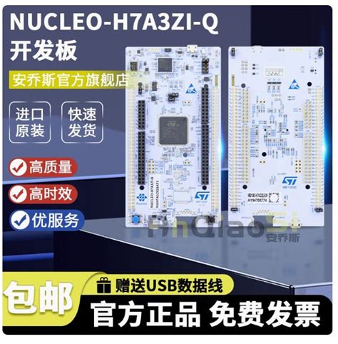 1шт Плата для разработки Spot Nucleo H7a3zi Q Nucleo 144 Mcu