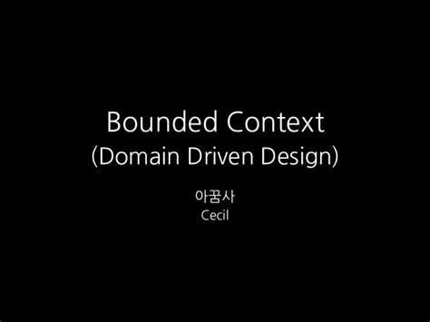 Bounded Context