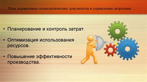 Нормативно технологическая документация презентация онлайн