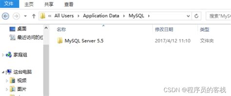 如何将mysql卸载干净 mysql卸载后如何删除注册表 csdn博客