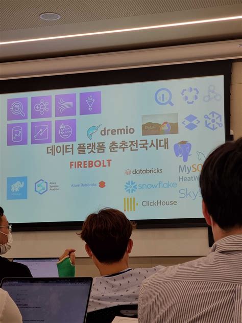 Aws 데이터 레이크와 웨어하우스 최신기술 집중분석