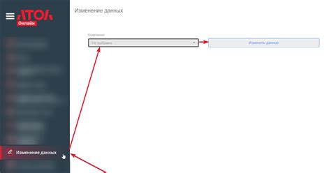 Как выбрать другой ОФД База знаний