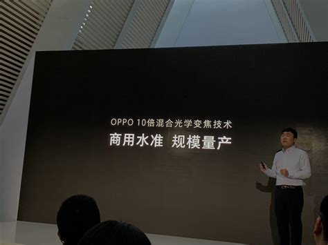 手机拍照革命！oppo正式发布10倍混合光学变焦技术 手机拍照oppo10倍混合光变 ——快科技驱动之家旗下媒体 科技改变未来
