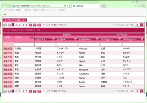 Devexpress の Aspxgridview のエクセル出力設定（セル色：可変） Devexpress 株式会社アキュラ Aqu′rex