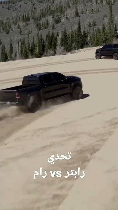 Raptor Dodgeram رابتر Vs رام Youtube