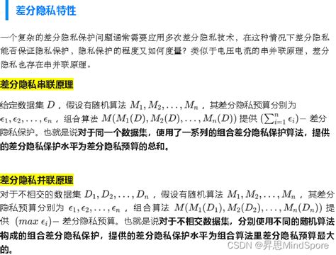 技术干货 一文弄懂差分隐私原理! Csdn博客 技术干货 一文弄懂差分隐私原理! Csdn博客